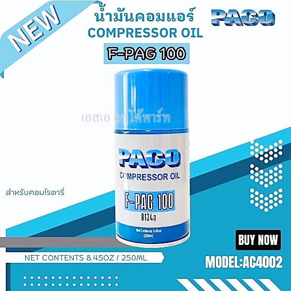 น้ำมันคอมแอร์ R134a ยี่ห้อ PACO เบอร์ PAG 46 / PAG 100 /COMPRESSOR OIL ...