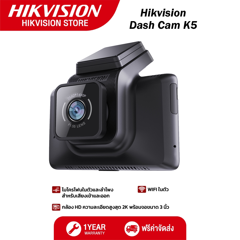HIKVISION Dash Cam K5 กล้องติดรถยนต์ 2K Car Camera หน้าจอสัมผัสขนาด 3 ...