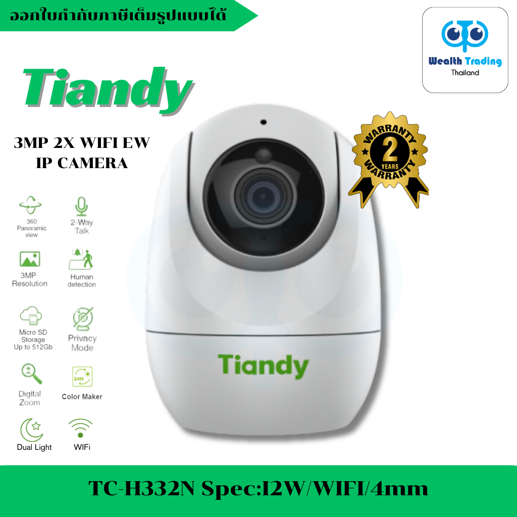 Tiandy รุ่น TC-H332N Spec:I2W/WIFI/3MP 2x WIFI EW IP Camera | Shopee Thailand