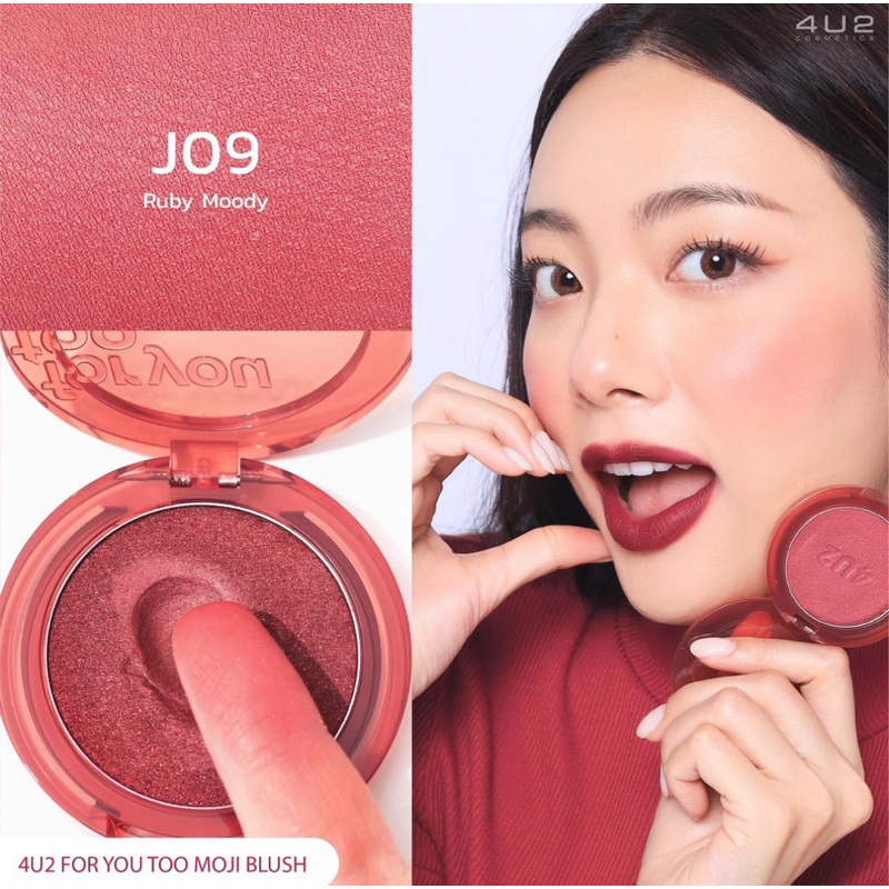 𝟒𝐔𝟐 𝐅𝐎𝐑 𝐘𝐎𝐔 𝐓𝐎𝐎 𝐁𝐋𝐔𝐒𝐇 𝐎𝐍 เบอร์ 09 Ruby Moody เนื้อโมจินุ่มๆ ไร้ฝุ่น แก้มแดงดูสุขภาพดีสุดๆ สีแบบ ...