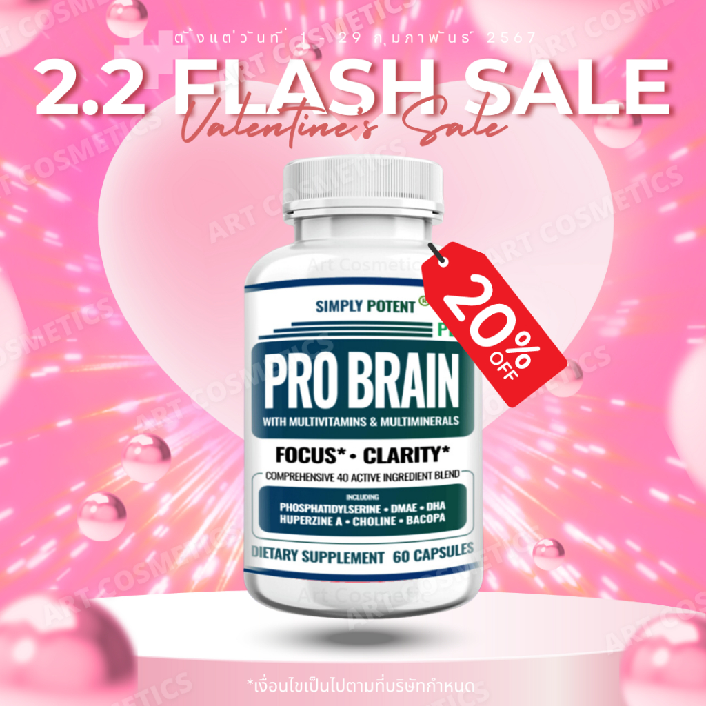บำรุงสมองครบวงจรส่วนผสม 40 ชนิด SIMPLY POTENT Pro Brain - 60 capsules A ...