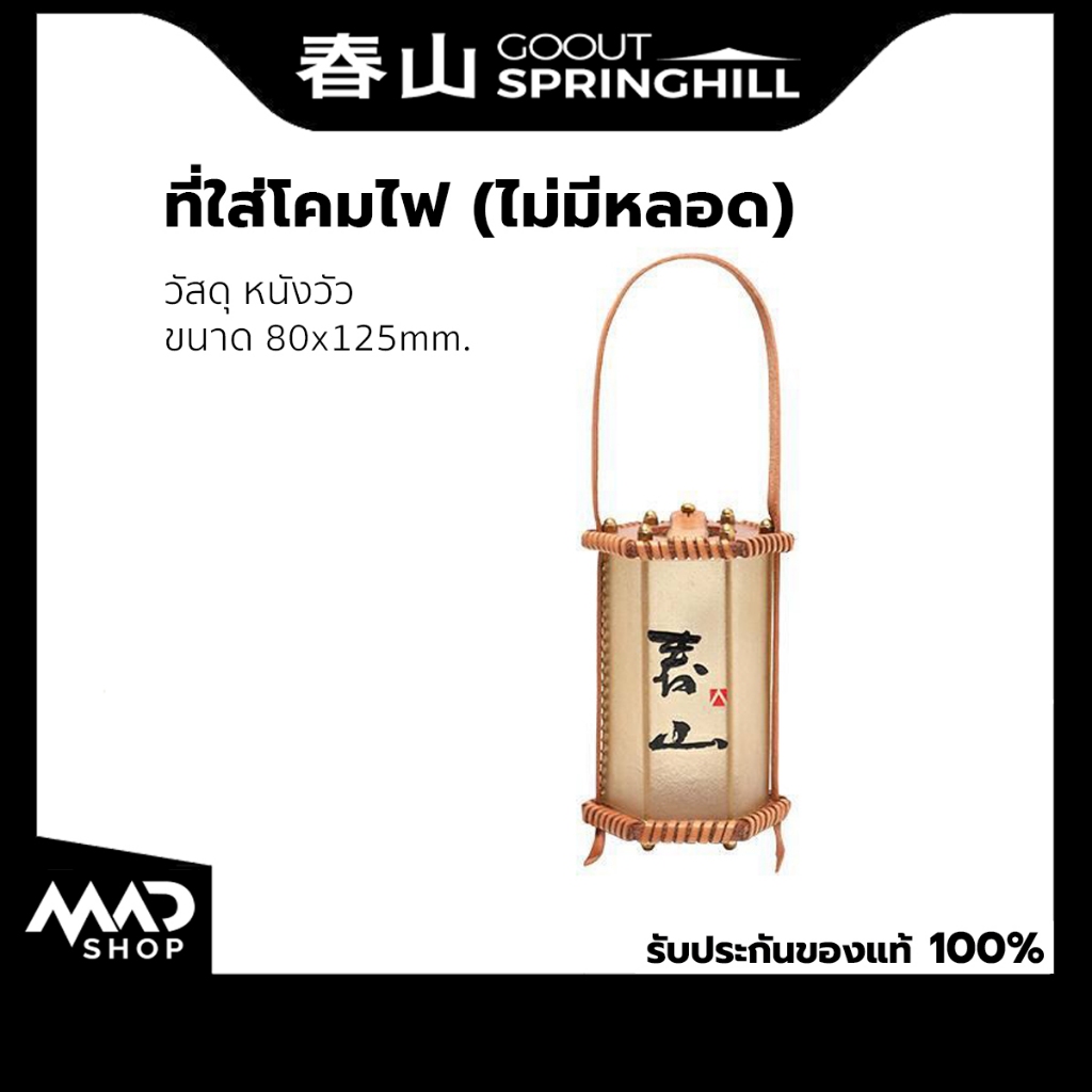 🔥พร้อมส่ง🔥 ของตกแต่งโคมไฟแคมป์ปิ้ง Go Out Springhill | Shopee Thailand