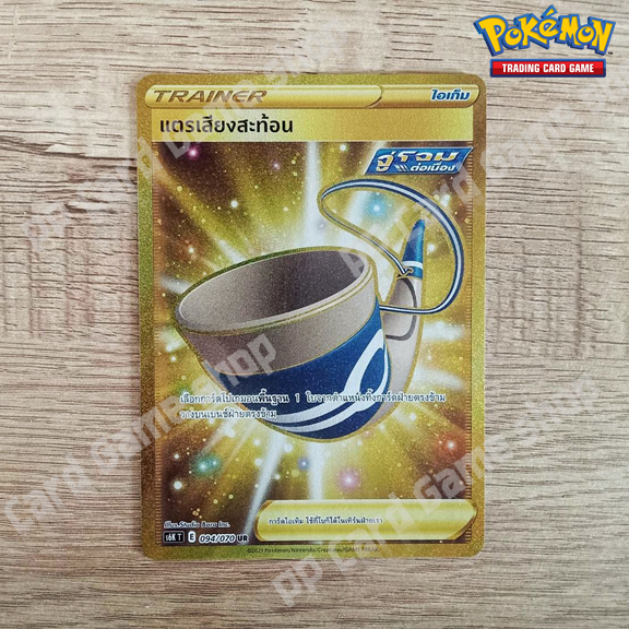 แตรเสียงสะท้อน (S6K T E 094/070 UR) ไอเท็ม ชุดหอกหิมะขาว - ภูตทมิฬ การ์ดโปเกมอน (Pokemon Trading ...