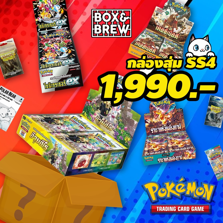 กล่องสุ่ม Pokémon TCG SS4 ลุ้นรับ อีวุยฮีโร่ เคลย์เบิสต์ ไชนีเทรเชอร์ ...
