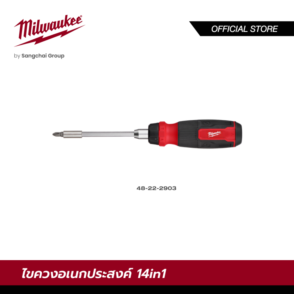 Milwaukee 48-22-2903 ไขควงด้ามฟรีอเนกประสงค์ 14in1 | Shopee Thailand