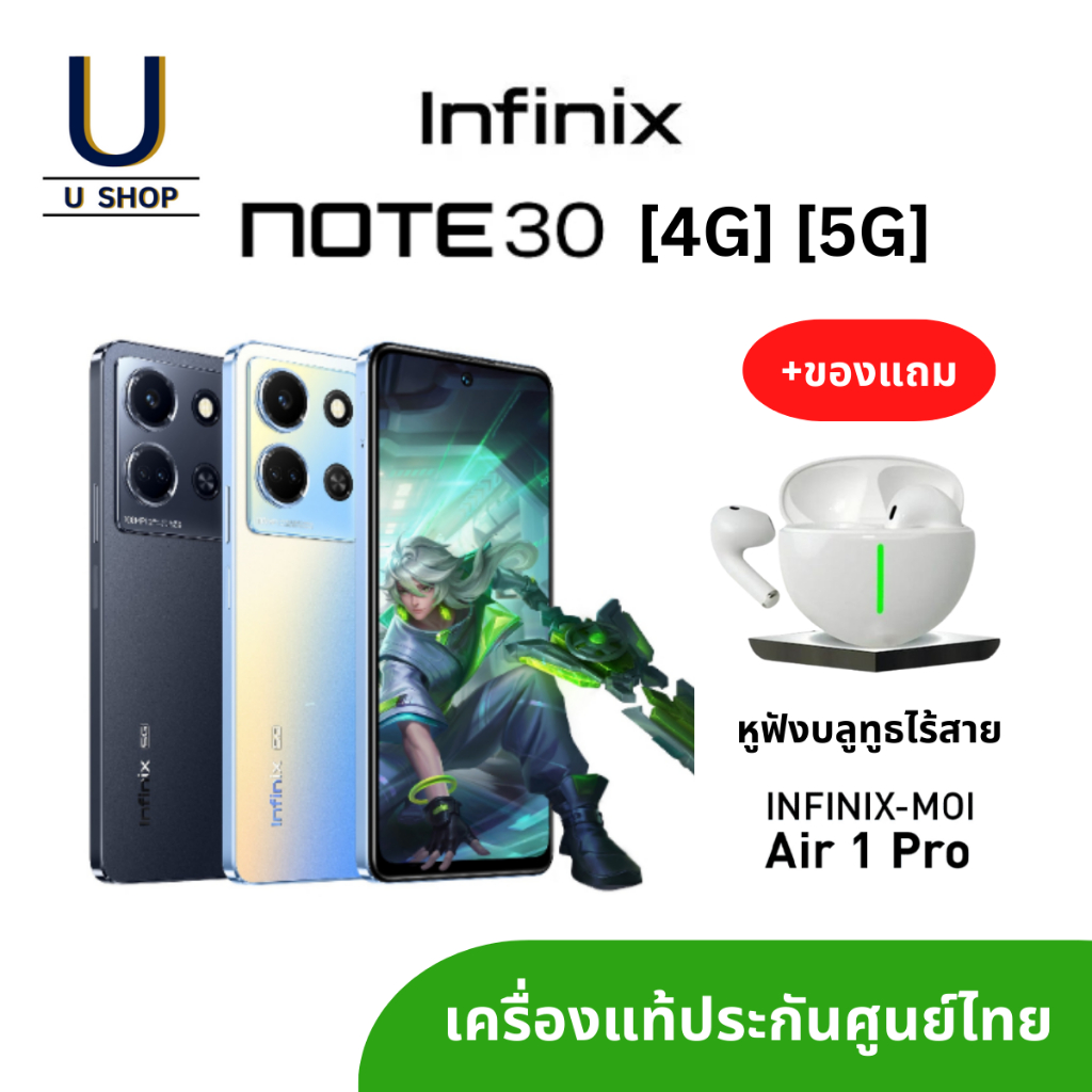 Infinix Note 30 4G 5G (8/128GB) (8/256GB) ประกันศูนย์ไทยแท้ | Shopee ...