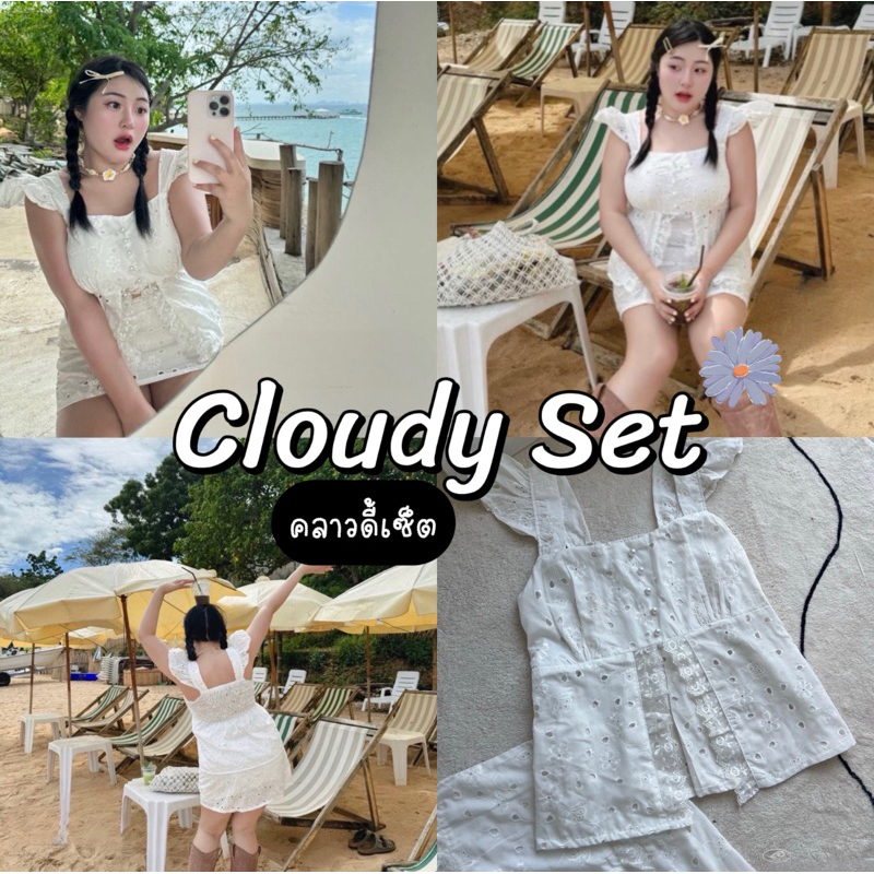 Cloudy Set☁️ชุดเซ็ตสาวอวบ ผ้าลายฉลุทั้งตัว มีซับในทั้งชุด ใส่สบาย ผ้าไม่คัน เข้ารูป ทรงสวย คุ้ม ...