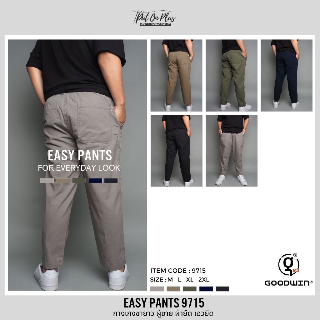 ⚡GW⚡9715 กางเกงขายาว ผู้ชาย ผ้าคอตต้อน100% เอวยืด มีเชือกผูก ยาว 36-37 ...