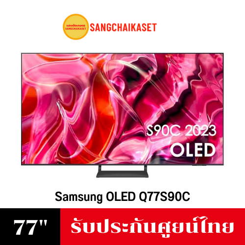 ทีวี Samsung TV UHD OLED (77", 4K, Smart, ปี 2023) รุ่น QA77S90CAKXXT ...