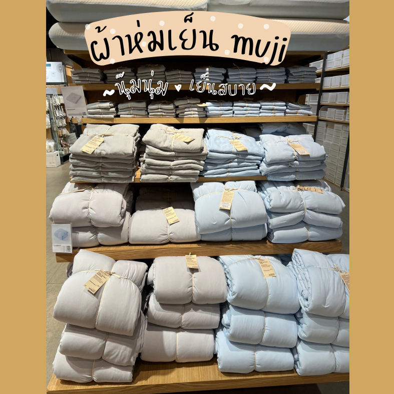 New series !! MUJI Cooling Thin Duvet ผ้าห่มเย็นมูจิ ผ้านวมคูลลิ่งแบบ ...