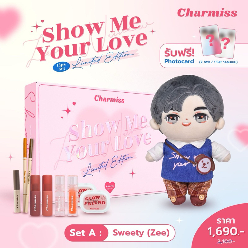 ตุ๊กตา ซี พฤกษ์ จากแบรนด์ Charmiss ( Zee doll Set A) | Shopee Thailand