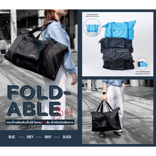 MOOF49 FOLDABLE BAG กระเป๋าเสริมพับได้ | Shopee Thailand