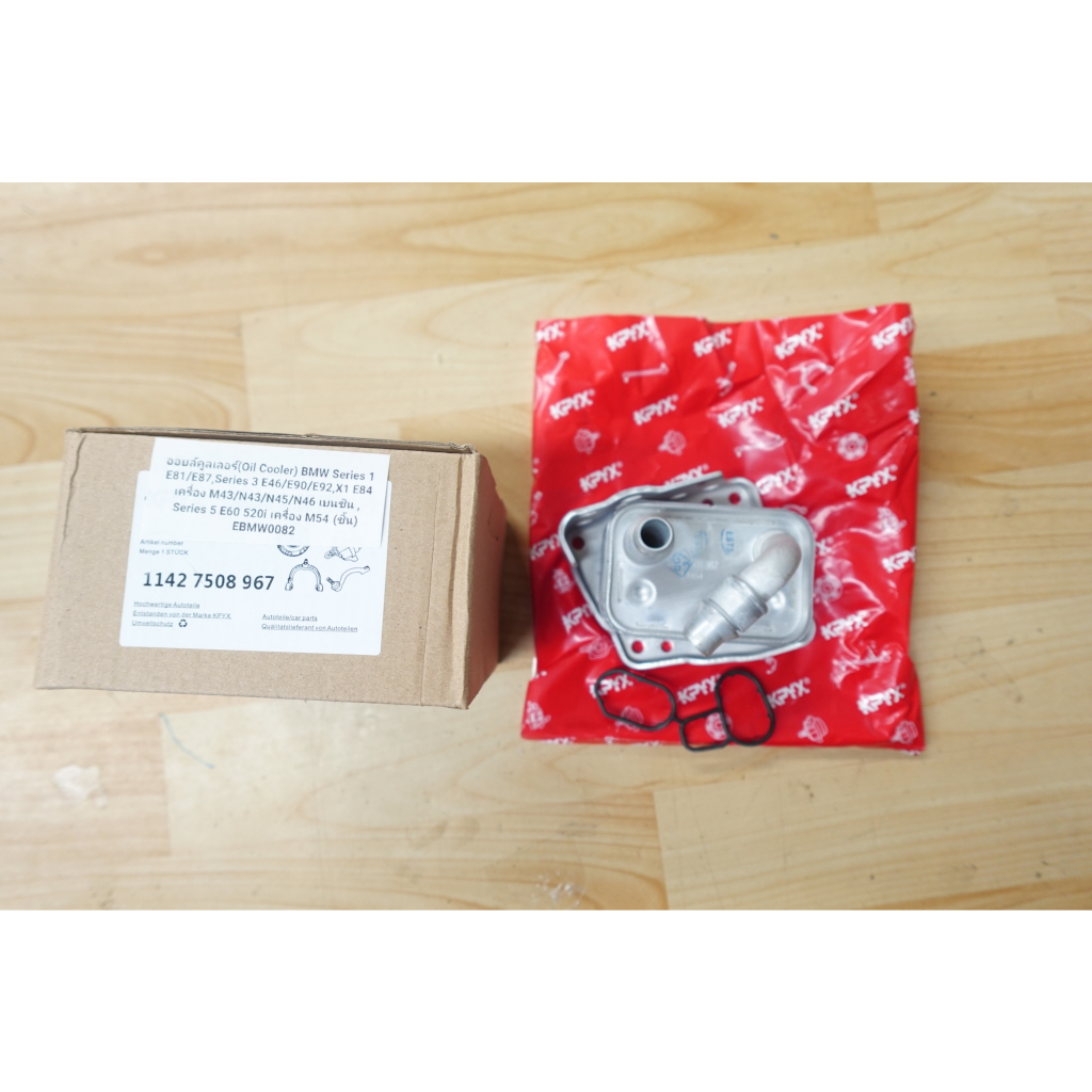 ออยล์คูลเลอร์(Oil Cooler) BMW Series 1 E81/E87,Series 3 E46/E90/E92,X1 ...