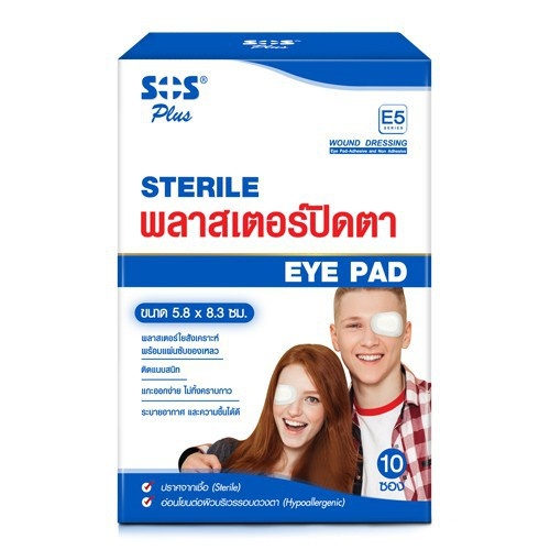 SOS Plus Sterile Eye Pad E5 เอส โอ เอส พลาสเตอร์ ปิดตา บรรจุ 10 ซอง ...