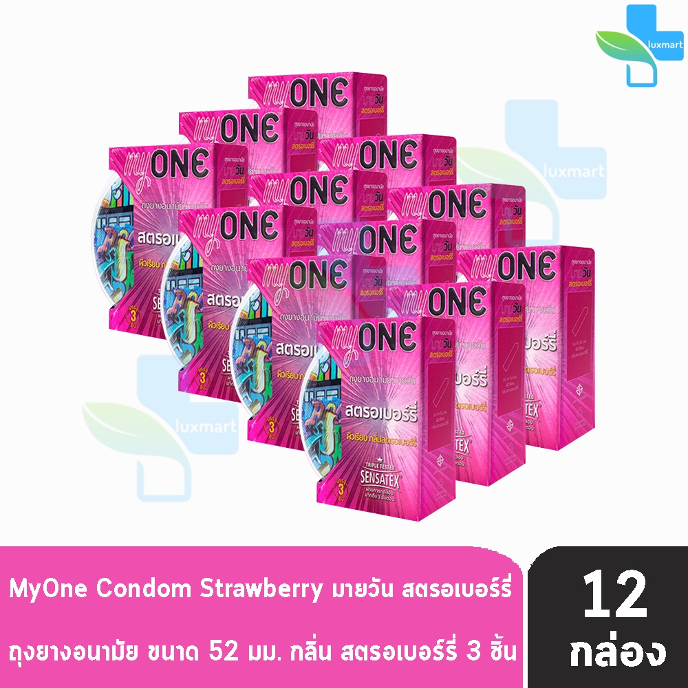 myONE Condom Strawberry ถุงยางอนามัย มายวัน รส สตรอเบอร์รี่ ขนาด 52 มม บรรจุ 3 ชิ้น [12 กล่อง ...