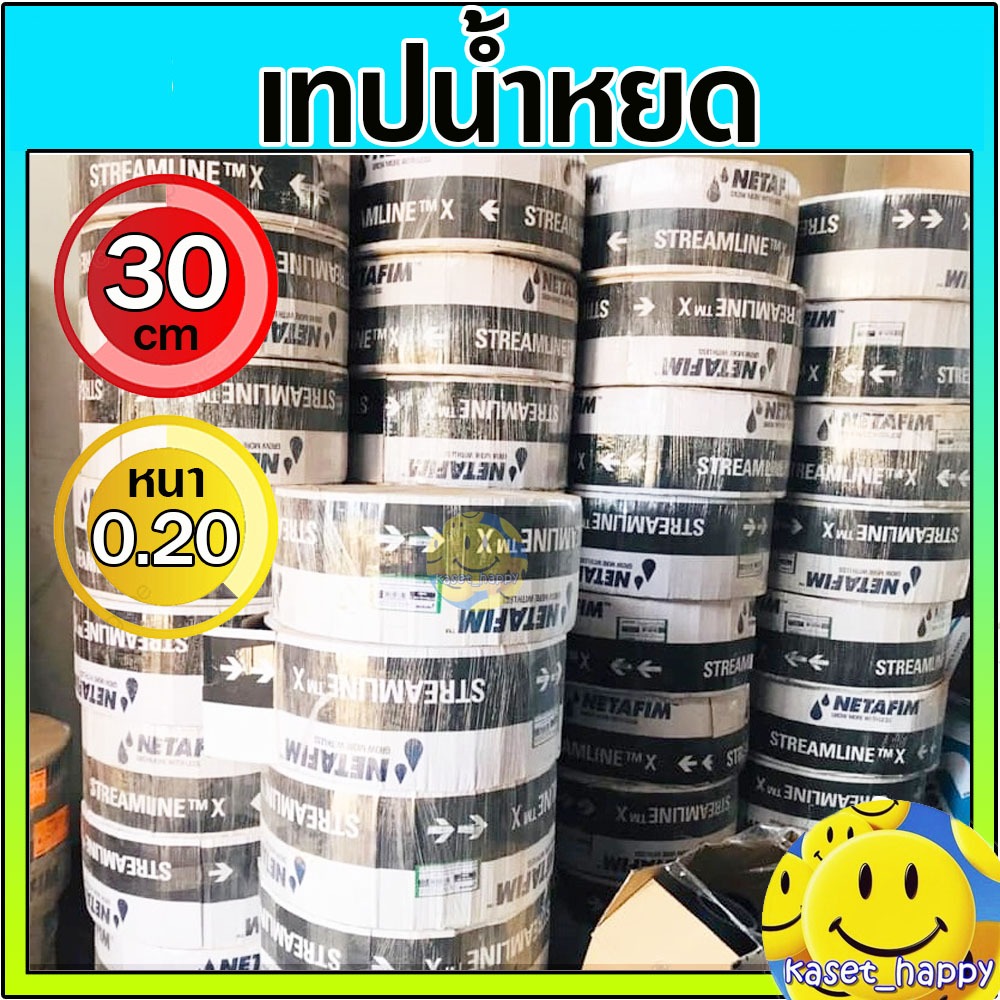 เทปน้ำหยด สายน้ำหยด เนต้าฟิม netafim 30 cm ซม หนา 0.20 mm ยาว 1000 เมตร ...