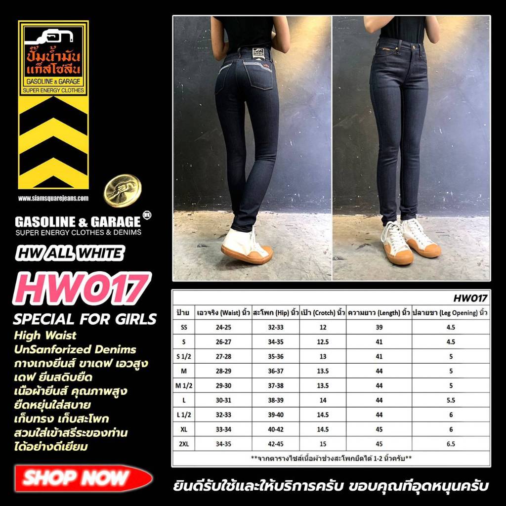 HW016 019 011 กางเกงยีนส์ผู้หญิง เอวสูงสกินนี่ ผ้าดิบ+ยืดสีมิดไนท์บูล ...