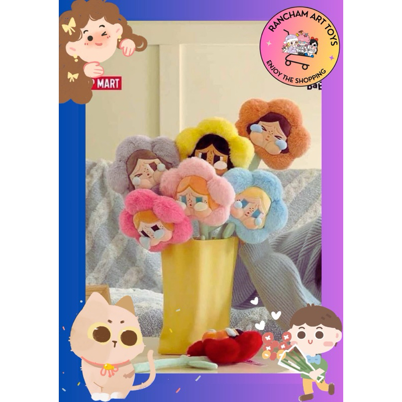 [พร้อมส่ง แบบแง้มเช็คสี] Pop Mart: Crybaby Sad Club - Plush Flower ...