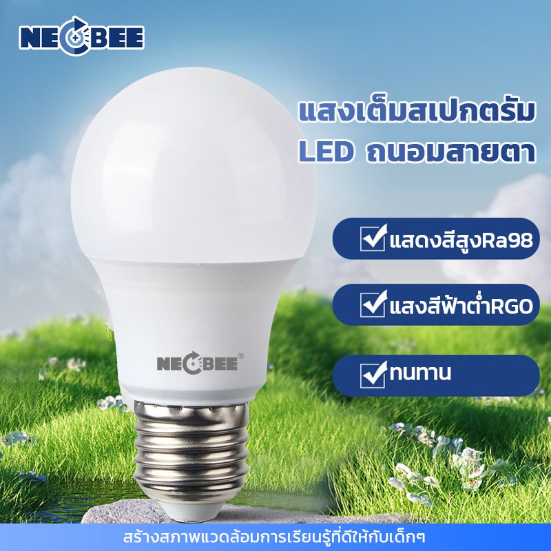NEOBEE หลอดไฟถนอมสายตา LED e27 5w 7w 9w 12w 15w 18w 24w แสงขาว/แสงวอร์ม ...