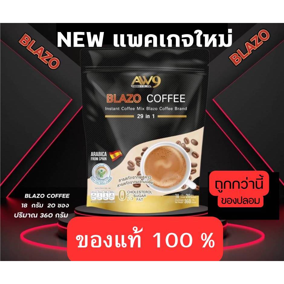 Blazo(เบลโซ่) Instant Coffee Mix Brand 29 IN 1 | Shopee Thailand