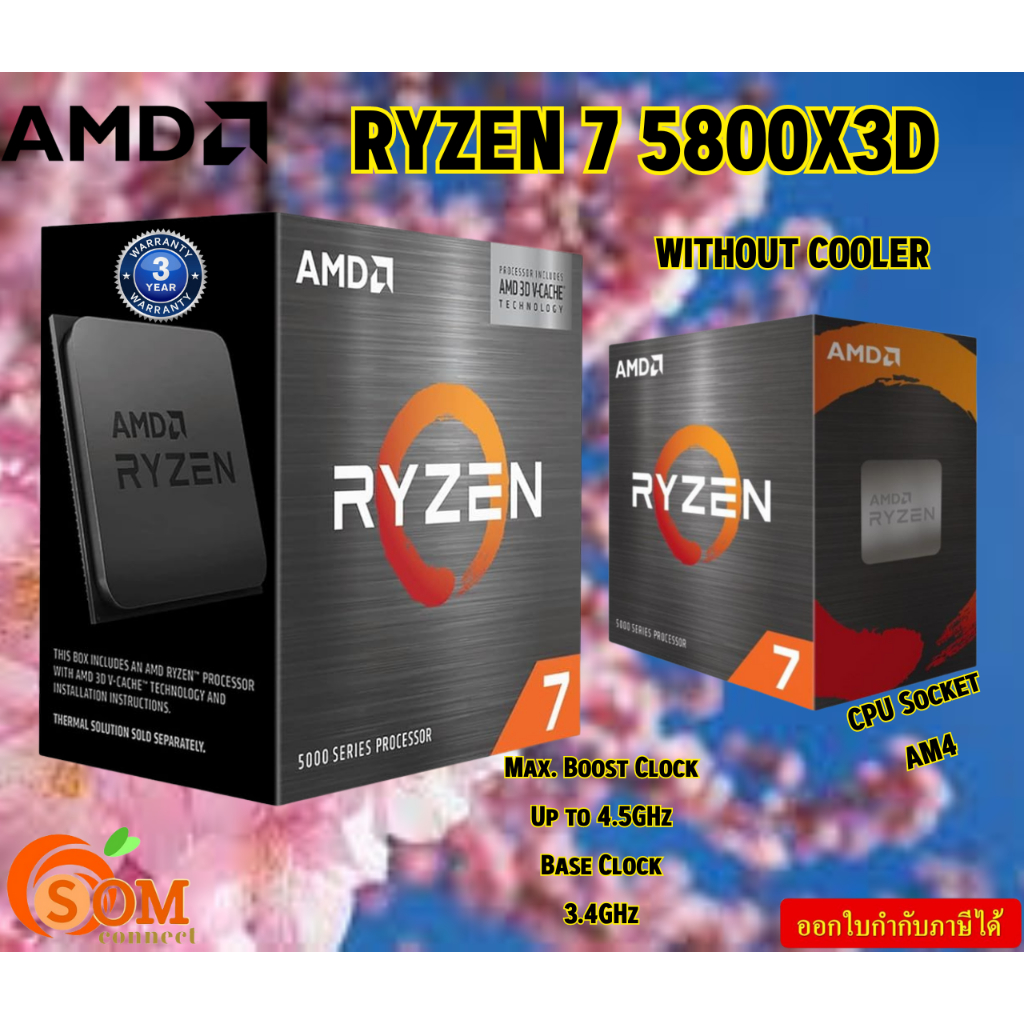 CPU (ซีพียู) AMD Ryzen 7 5800X3D Max. Boost Clock Up to 4.5GHz Base ...