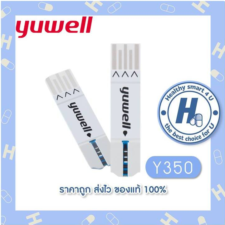 Yuwell แผ่นวัดน้ำตาล รุ่น Y350 (50 แผ่น /กล่อง) | Shopee Thailand