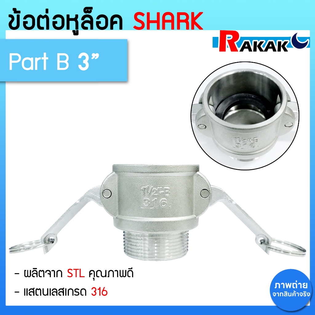 ข้อต่อหูล็อค ความเร็ว STL316 ข้อต่ออุตสาหกรรม ข้อต่อQuick Coupling Part ...