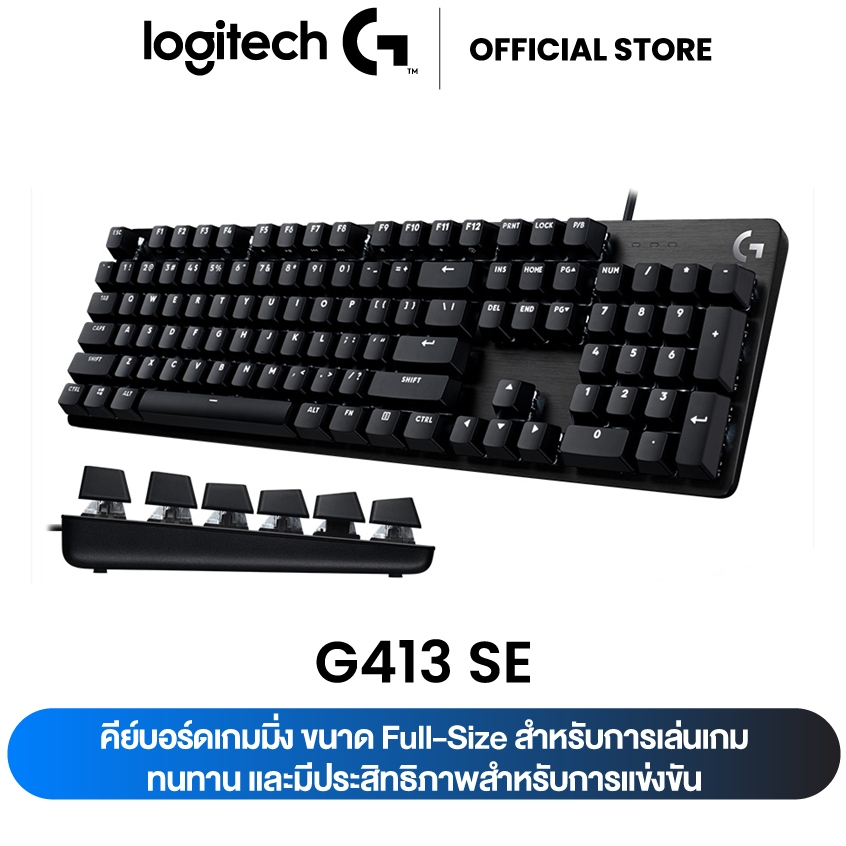 💥SALE ลดพิเศษ💥คีย์บอร์ดเกมมิ่ง Logitech G413 SE Mechanical Gaming Keyboard SWITCHES: TACTILE ...