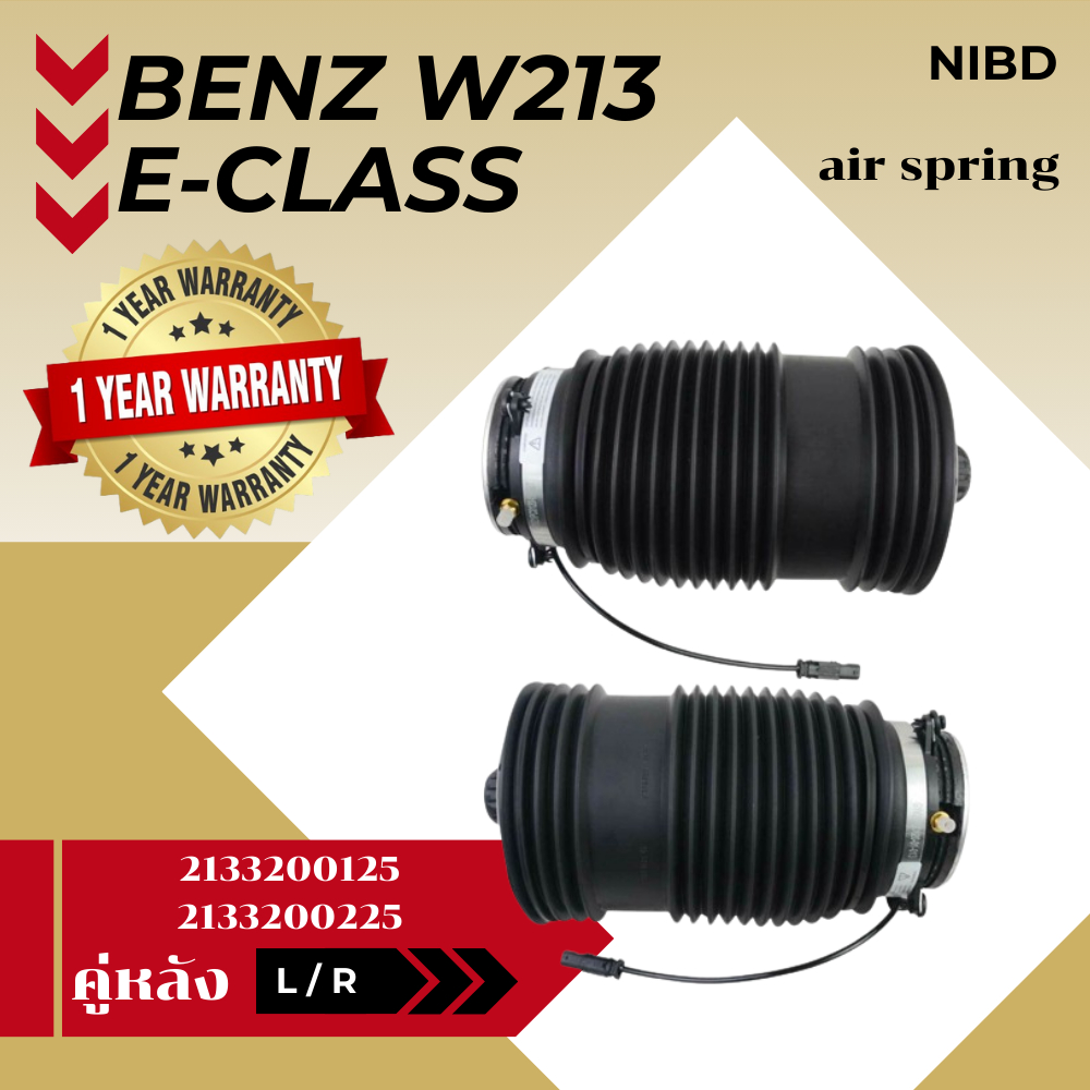 ถุงลมนิรภัย สปริง ด้านหลัง MERCEDES W213 E-CLASS GLC C253 X25 ...