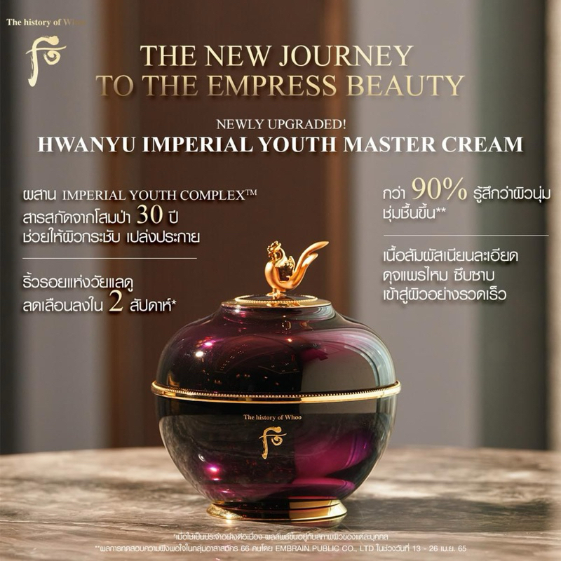 ฉลากไทย ของแท้ 💯% ผลิต 10/23 สูตรใหม่! The History of Whoo Newly ...