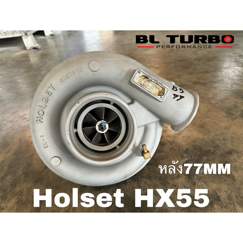 เทอร์โบ HOLSET HX55 เก่านอก ใบหลัง77มิล เช็คล้างยิงทรายพร้อมใช้ (HS ...