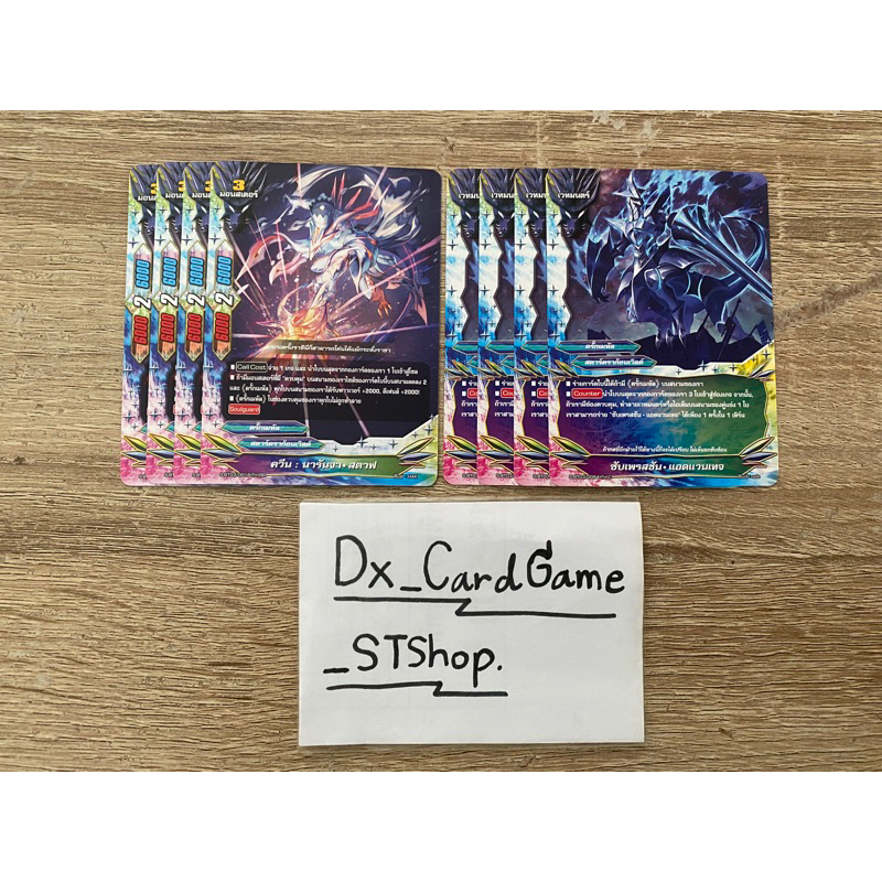 บัดดี้ไฟท์ แยกเวิลด์ ดรั้กเมทัล S-BT02 S-BT03 S-CBT01&CBT02 S-SP02 S-CBT03 สตาร์ดราก้อนเวิลด์ ...