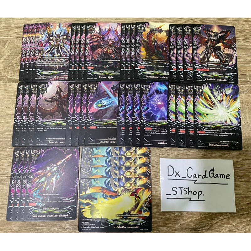 บัดดี้ไฟท์ S-BT02 แยกเวิลด์ ลอสต์เวิลด์ แบบละ 4 ใบ Buddyfight | Shopee Thailand