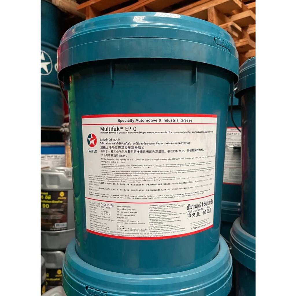 Caltex Grease จารบีเหลว คาลเท็กซ์ มัลติแฟ็กซ์ อีพี0 ขนาด16kgs. Multifak ...