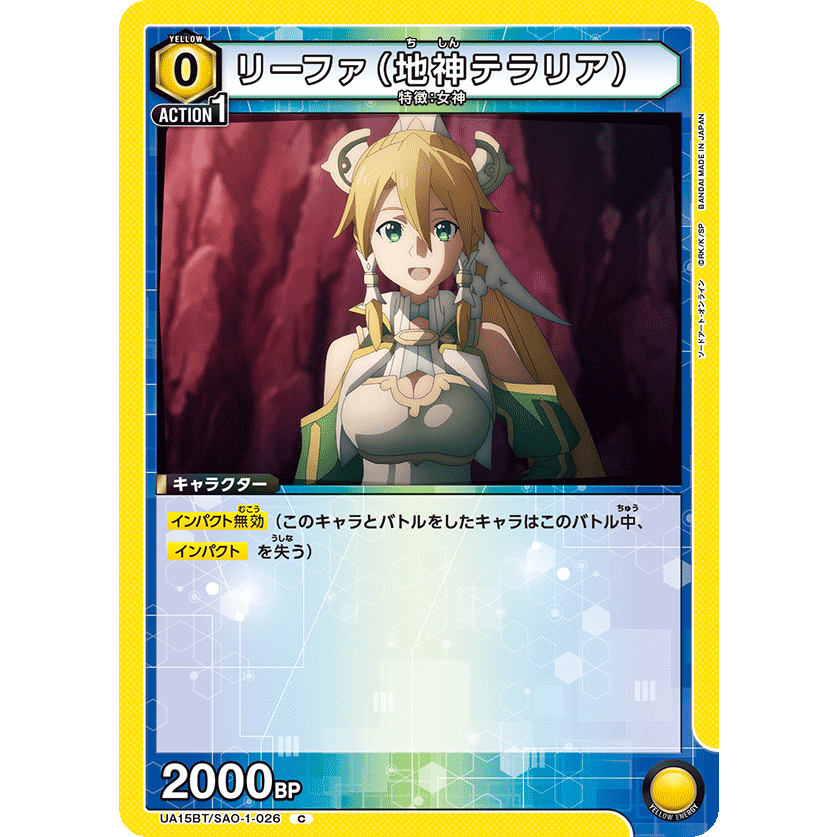 การ์ด Sword Art Online (Union Arena) ระดับ C, U สีเหลือง เลือกแบบ ของแท้ | Shopee Thailand