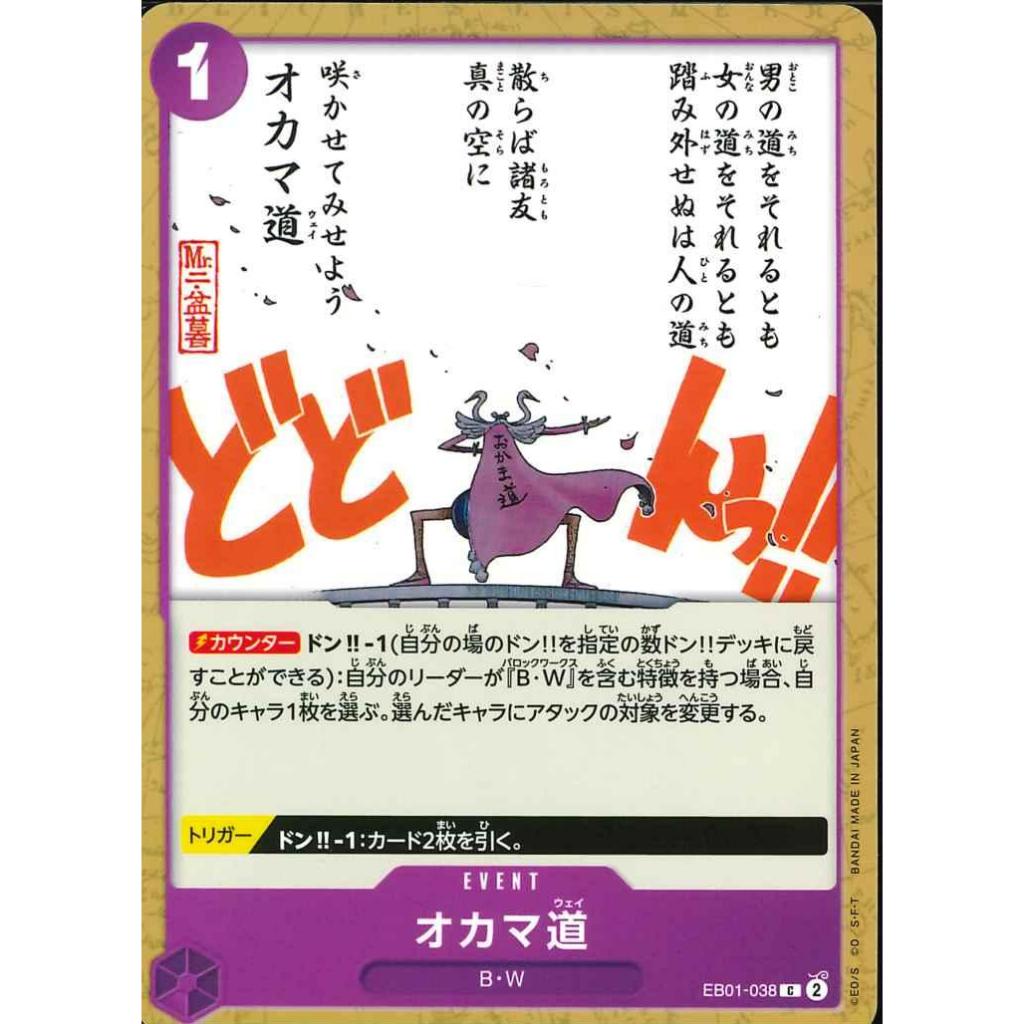 One Piece Card Game แยกใบ ภาษาญี่ปุ่น EB01 ระดับ L C | Shopee Thailand