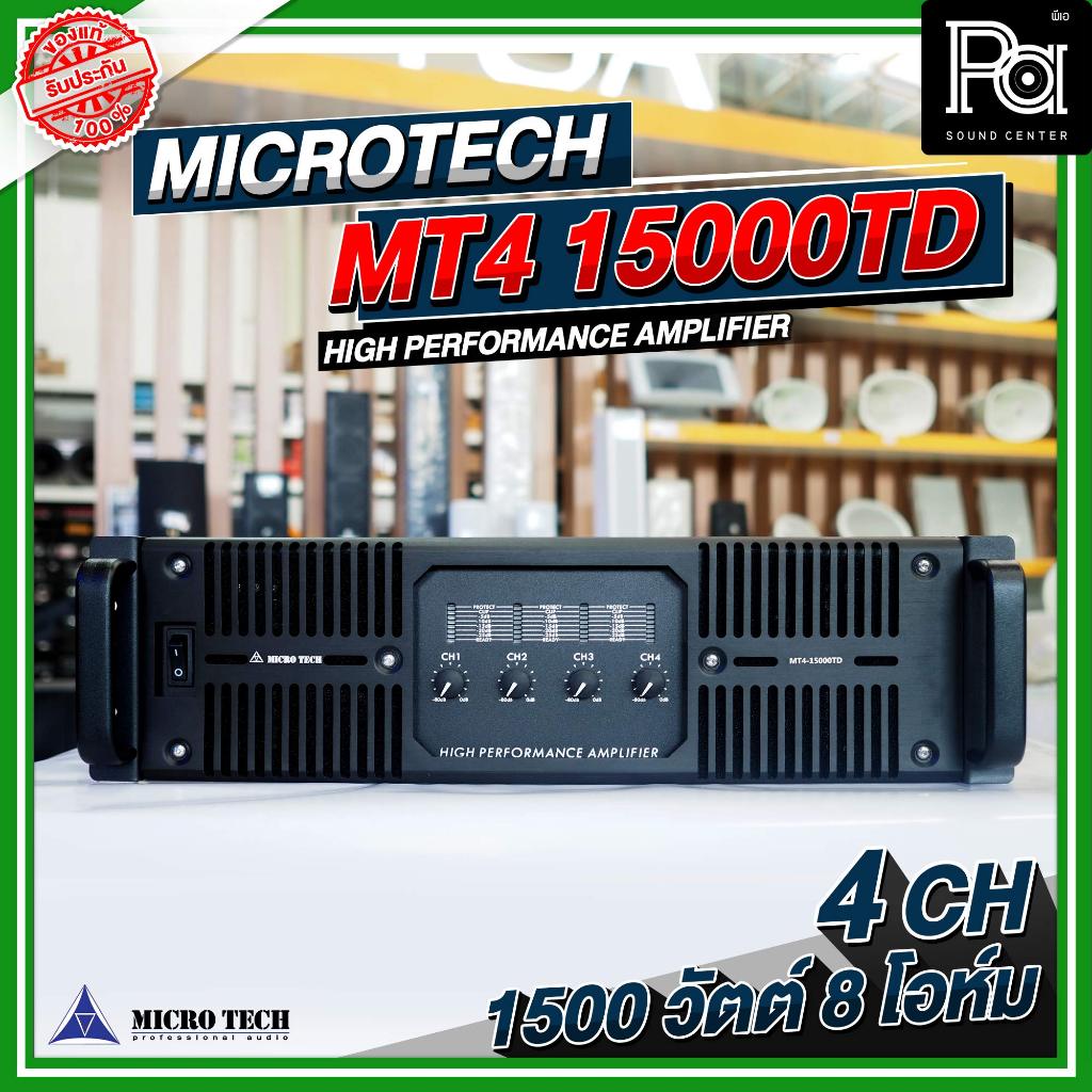 MICRO TECH MT4 15000TD POWER AMP 4 แชลแนล 8 โอห์ม เพาเวอร์แอมป์ 1500 วัตต์ รองรับงานได้หลายสถานะ ...
