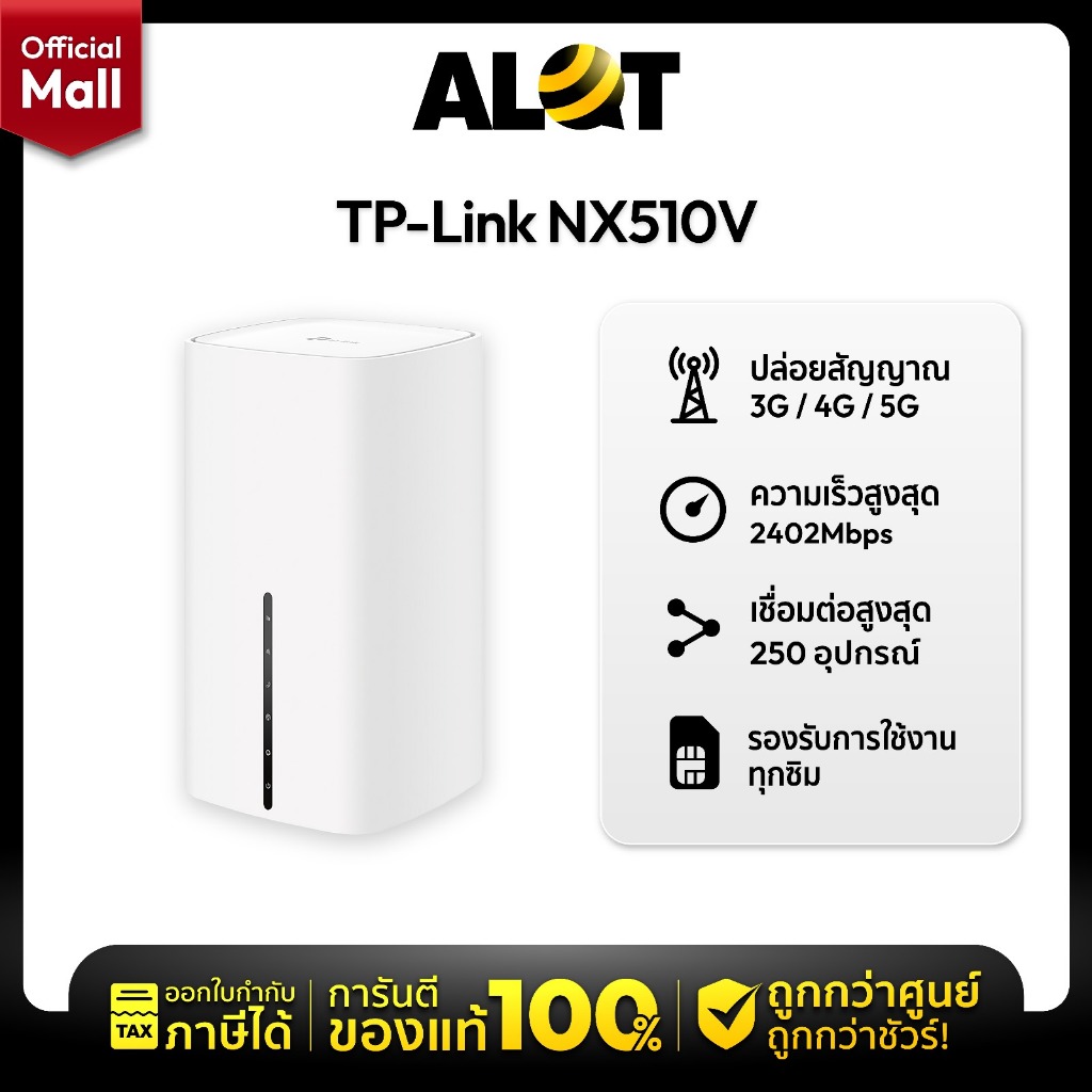 TP-Link NX510v เราเตอร์ใส่ซิม 5G AX3000 Wi-Fi6 Telephony Router ตั้งค่า ...