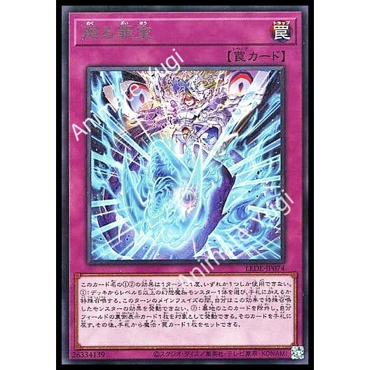 [ YUGI N-R แยก ] LEGACY OF DESTRUCTION [ LEDE-JP ] การ์ดยูกิ n-r แยกใบแท้ เลือกได้ Yu-Gi-Oh ...