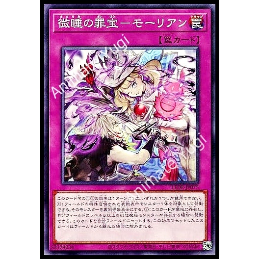 [ YUGI N-R แยก ] LEGACY OF DESTRUCTION [ LEDE-JP ] การ์ดยูกิ n-r แยกใบแท้ เลือกได้ Yu-Gi-Oh ...