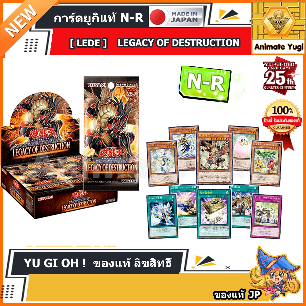 [ YUGI N-R แยก ] LEGACY OF DESTRUCTION [ LEDE-JP ] การ์ดยูกิ n-r แยกใบแท้ เลือกได้ Yu-Gi-Oh ...