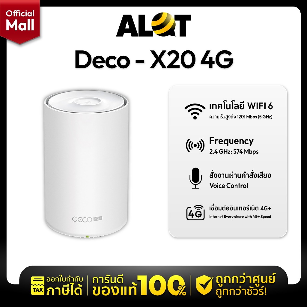 TP-Link Network Deco X20-4G AX1800 Whole Home Mesh WiFi 6 Gateway TP ...