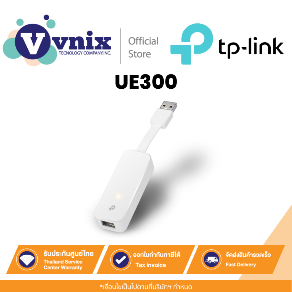 UE300 TP-LINK ยูเอสบีแลน USB 3.0 to Gigabit By Vnix Group | Shopee Thailand