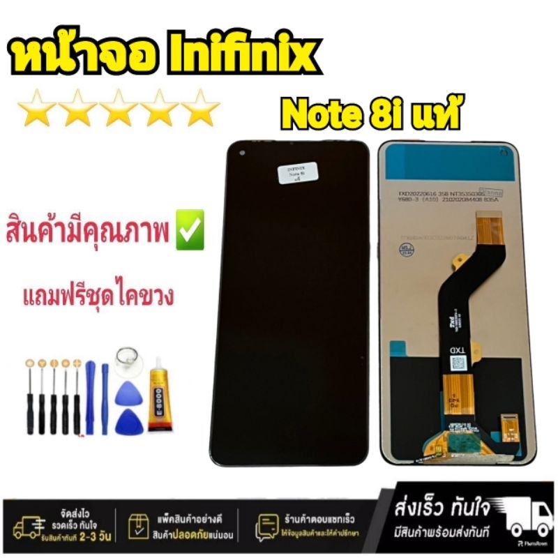 หน้าจอ Inifinix Note 8i แท้ จอ LCD Display พร้อมทัชสกรีน | Shopee Thailand