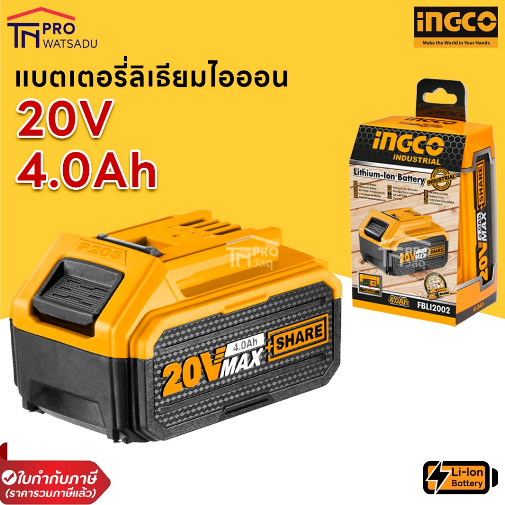 INGCO แบตเตอรี่ Li-ion 20V 4.0Ah รุ่น FBLI2002 ( TFBLI2002 ใช้แทน แบต ...