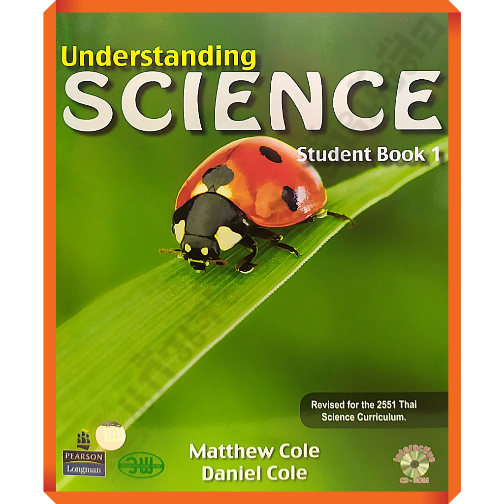 หนังสือเรียนUnderstanding Science Student book 1 /9786165590129#วัฒนา ...