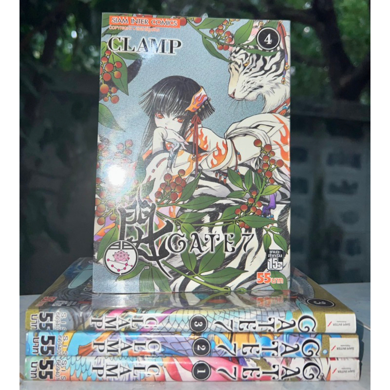 หนังสือการ์ตูน GATE7 by CLAMP เล่ม 1-4 | Shopee Thailand