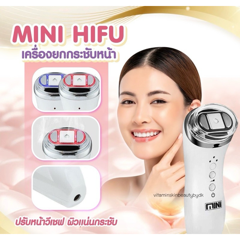 เครื่อง Mini Hifu แบบพกพา แถมเจล1หลอด | Shopee Thailand