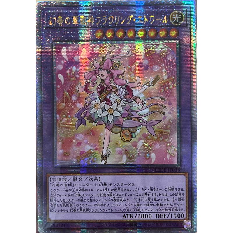 Yugioh [LEDE-JP036] Flowering Etoile the Melodious Grand Choir (Quarter Century Secret Rare ...
