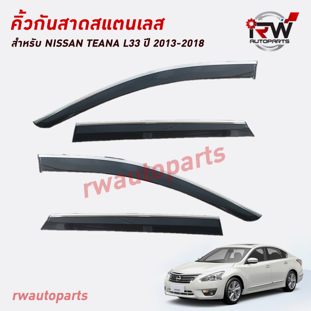 คิ้วกันสาดขอบสแตนเลส ตรงรุ่น NISSAN TEANA L33 ปี 2013-2018 | Shopee ...